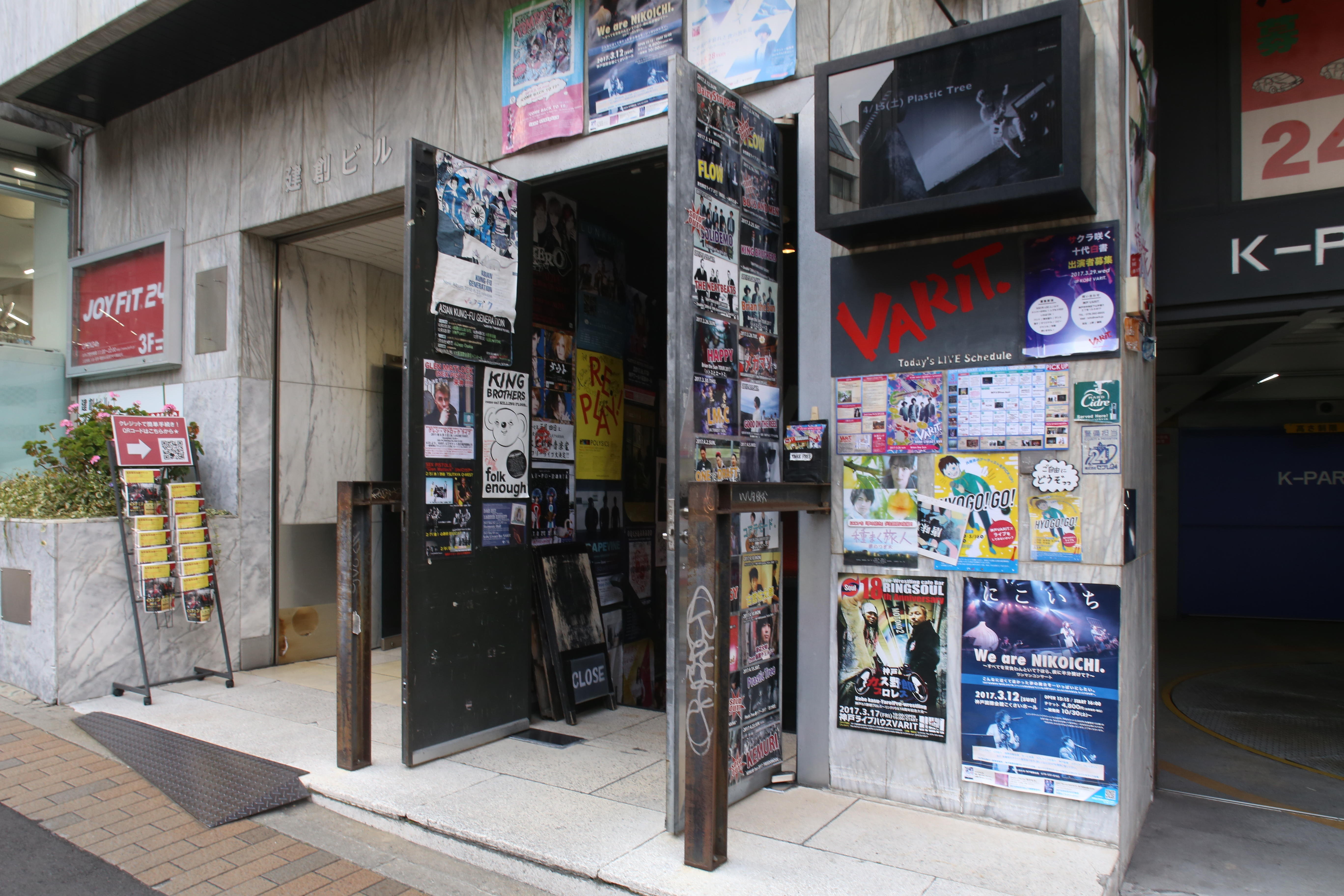 ロケ地マップ : 神戸VARIT.（ライブハウス）（三宮・元町） | 神戸フィルムオフィス